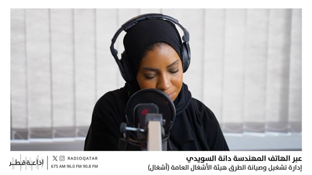 Qatar Radio - وطني الحبيب